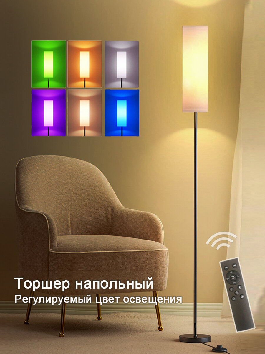 Торшер светильник напольный E27