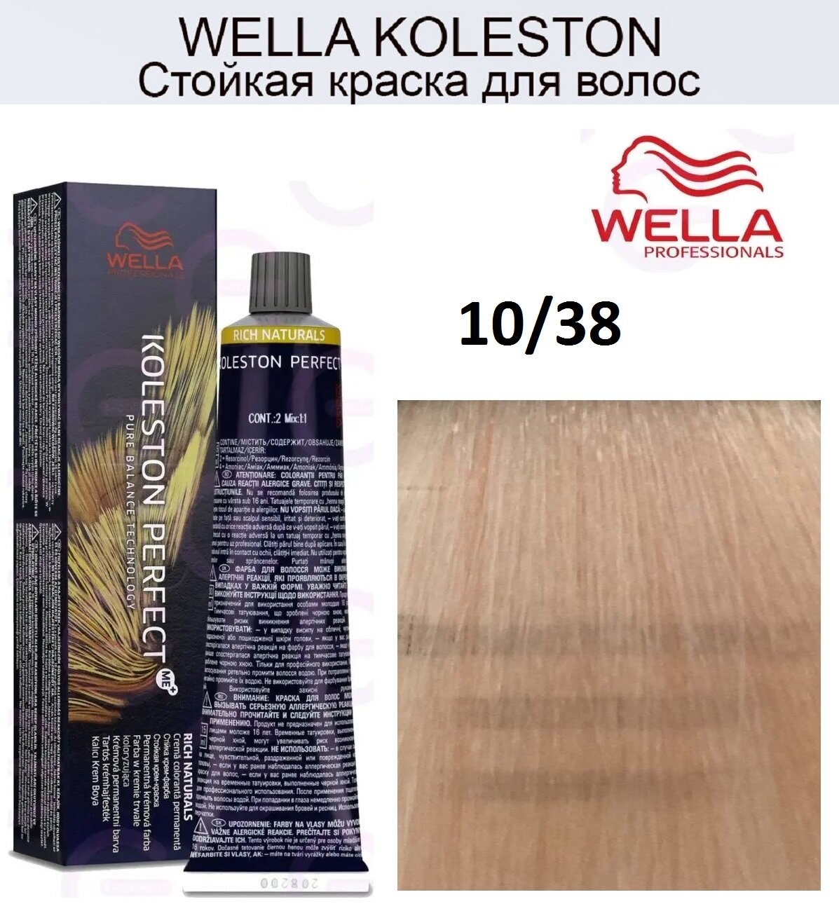 Wella Koleston Perfect ME+ 10/38 Стойкая крем-краска Пудровый экрю 60мл