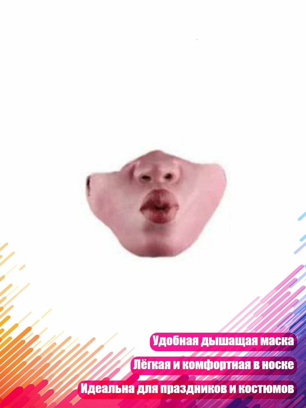 Смешные эластичные маски для Хэллоуина, 06