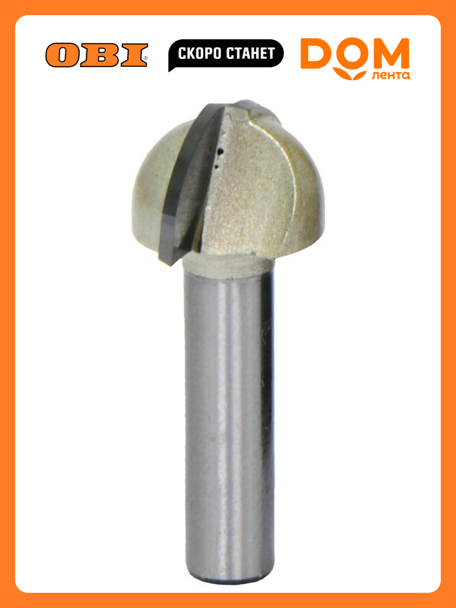 Фреза галтельная Elitech 1820.091500, штучная, рабочая высота 12 мм, диаметр хвостовика 8 мм