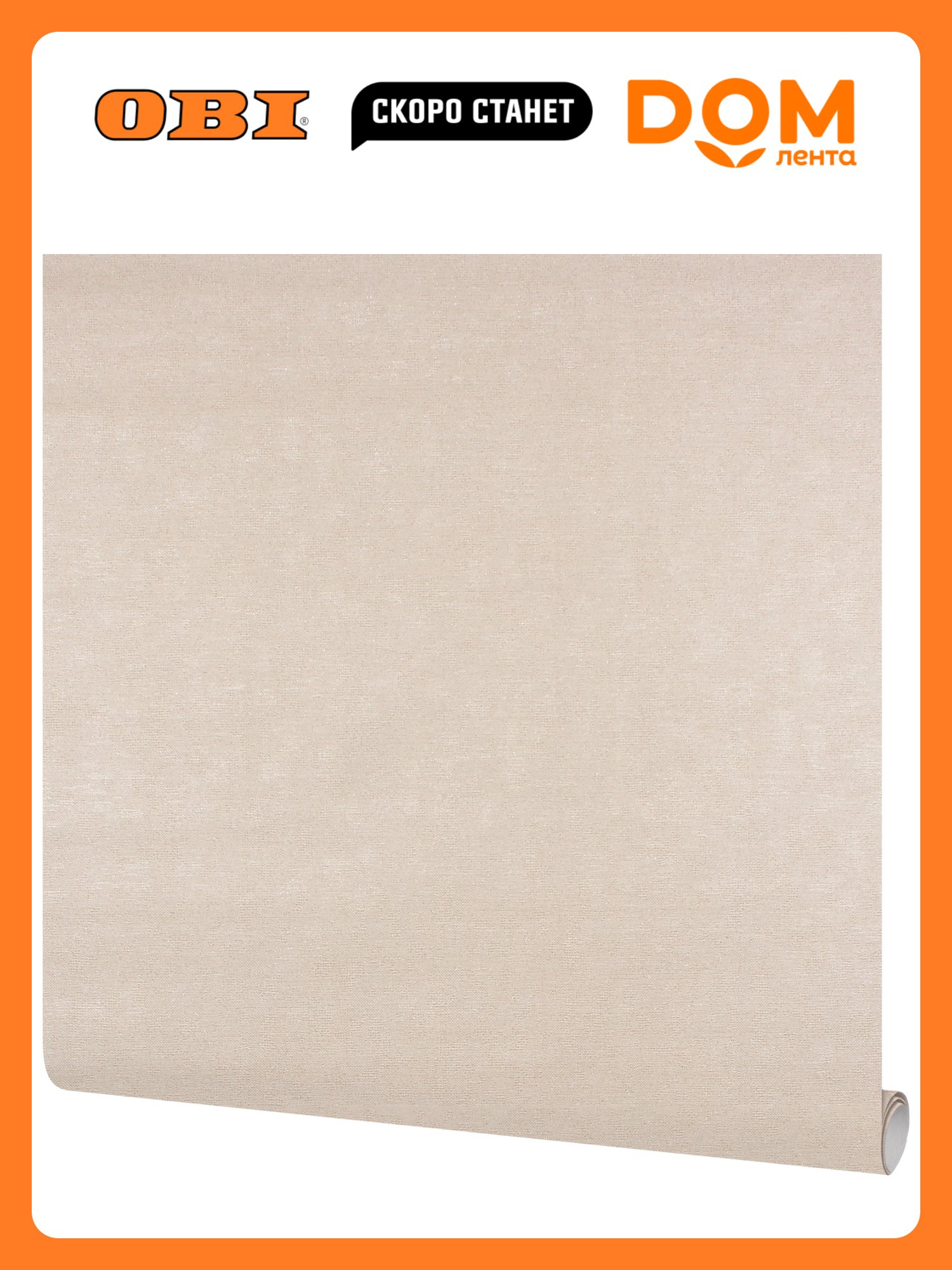 Обои винил горячего тиснения Корфи кремовые 1,06x10м 1076-12