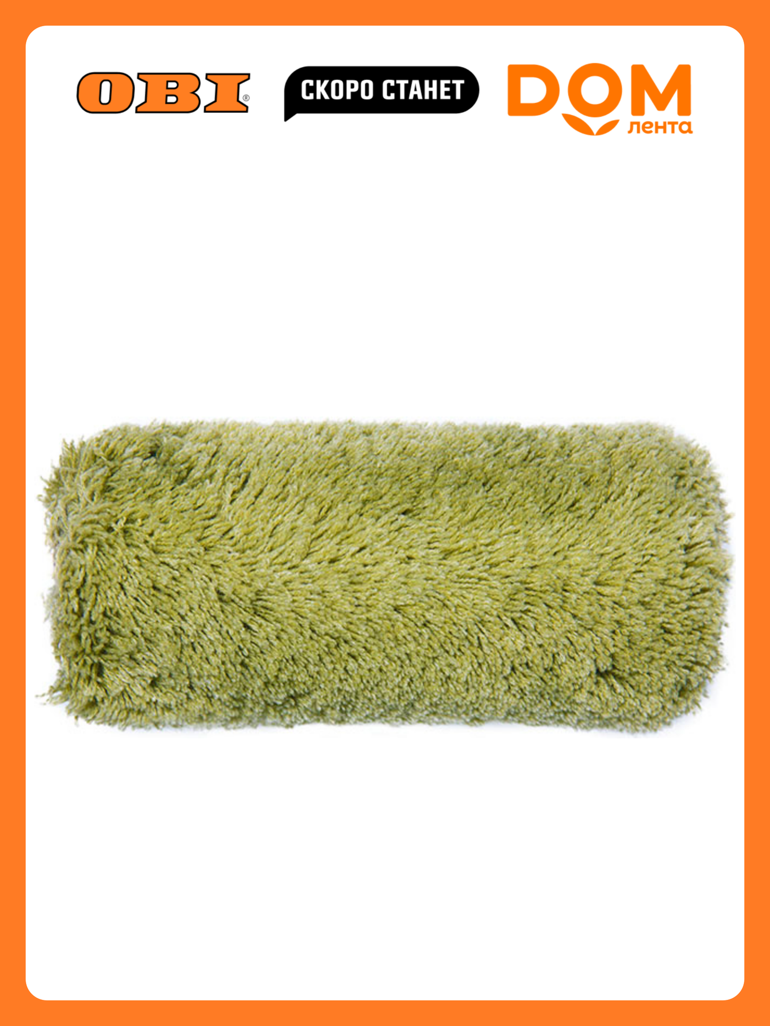 Валик малярный фасадный TOOLBERG полиакрил 18/58/180мм, под ручку 8мм