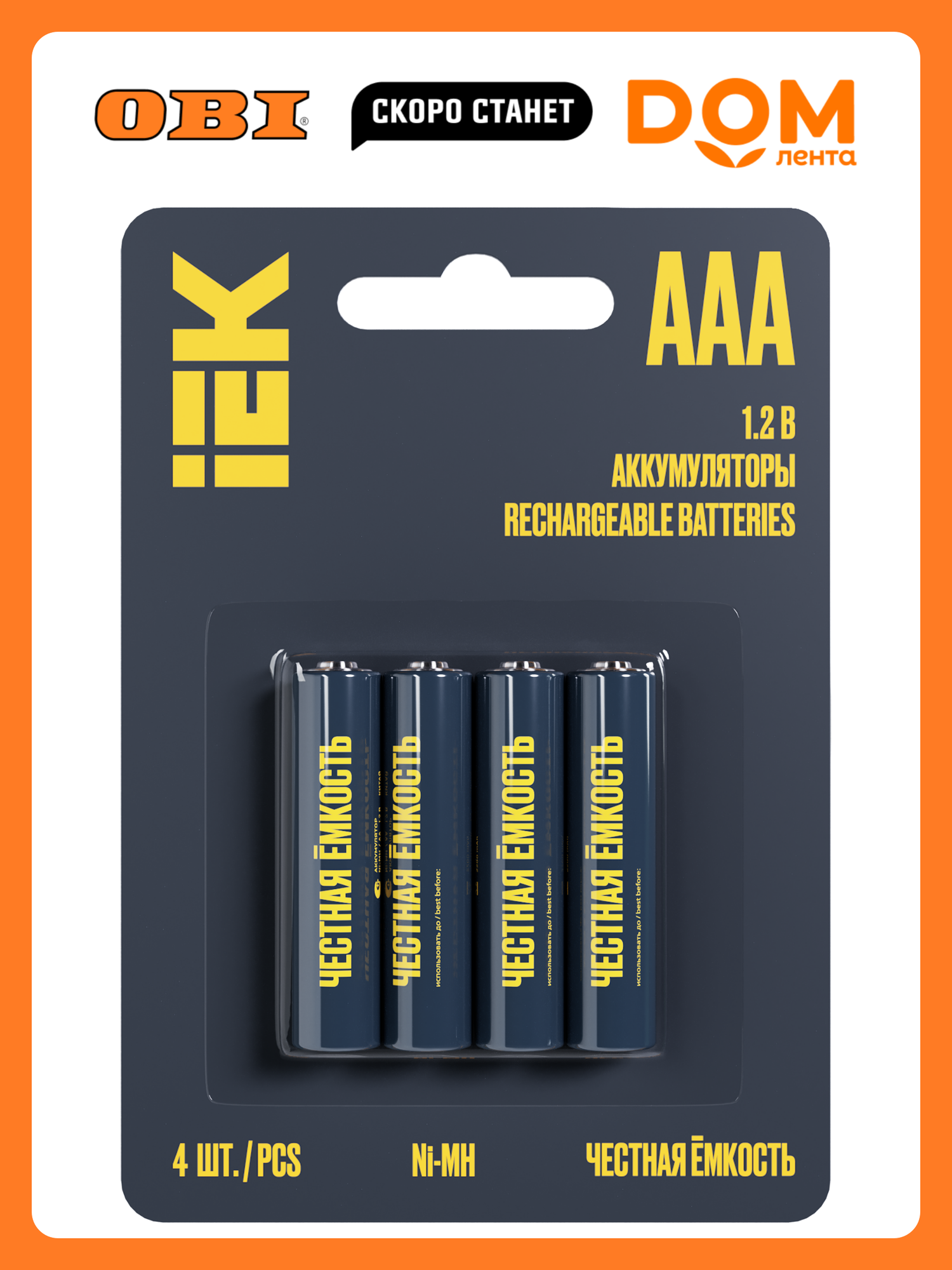 Аккумулятор IEK GREEN Ni-MH, AAA, 1100мАч, напряжение 1.2В, 4шт/блистер, 1000 циклов заряда