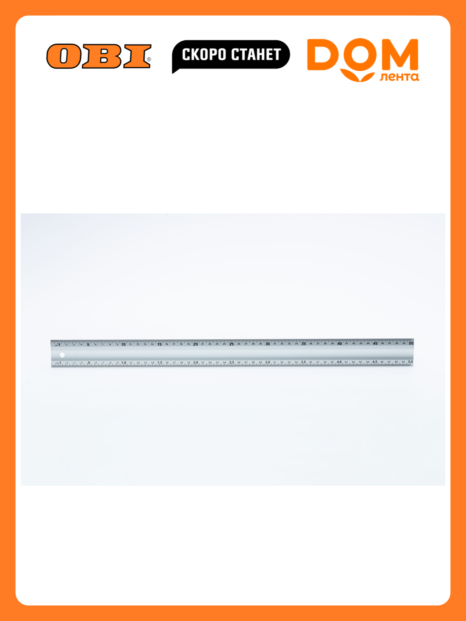 Линейка алюминиевая "ALUKOMTOOLS" строительная односторонняя 50 см