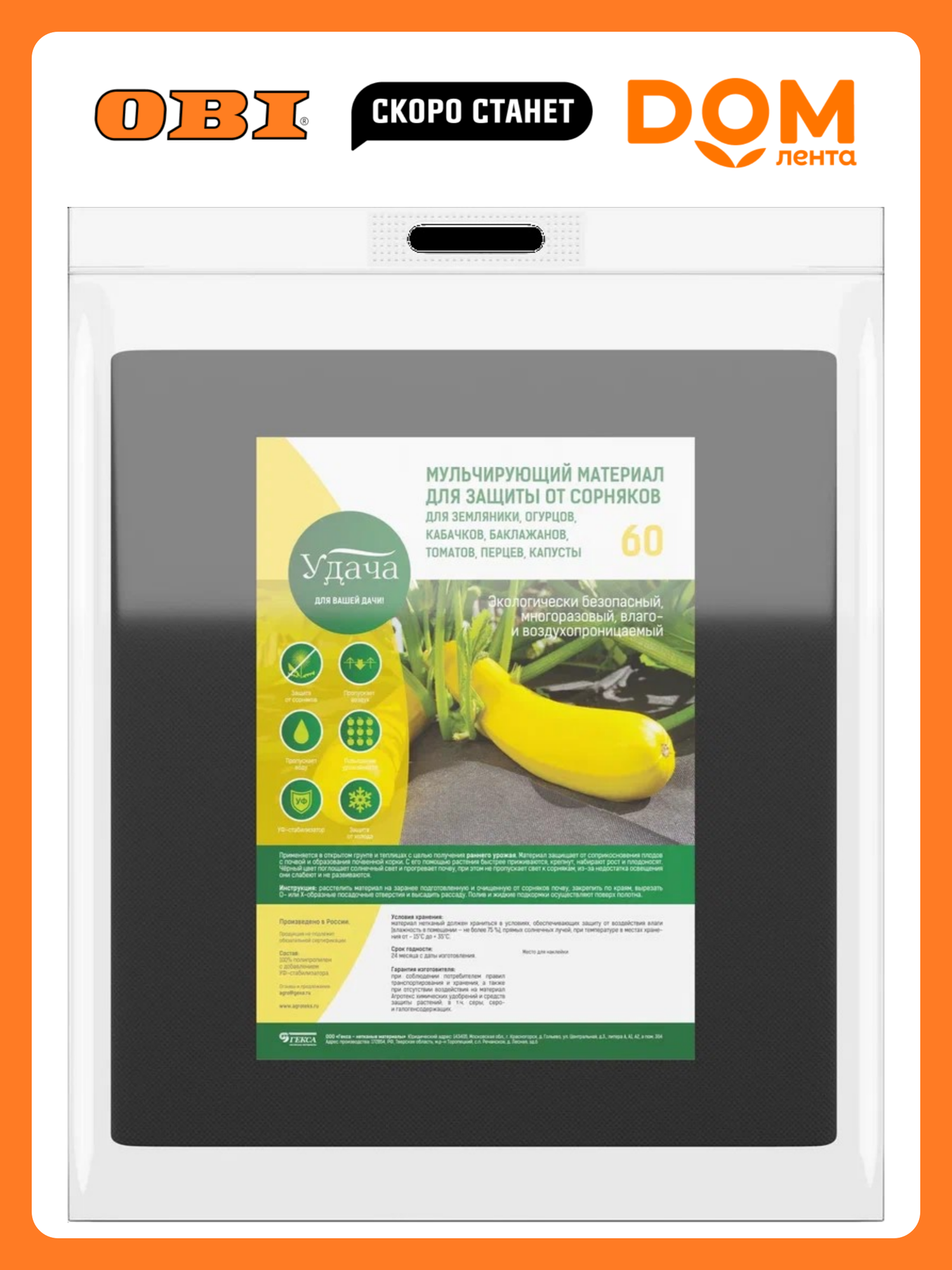 Укрывной материал "Удача", для защиты от сорняков, полипропилен, УФ-защита, 2,1x10 м