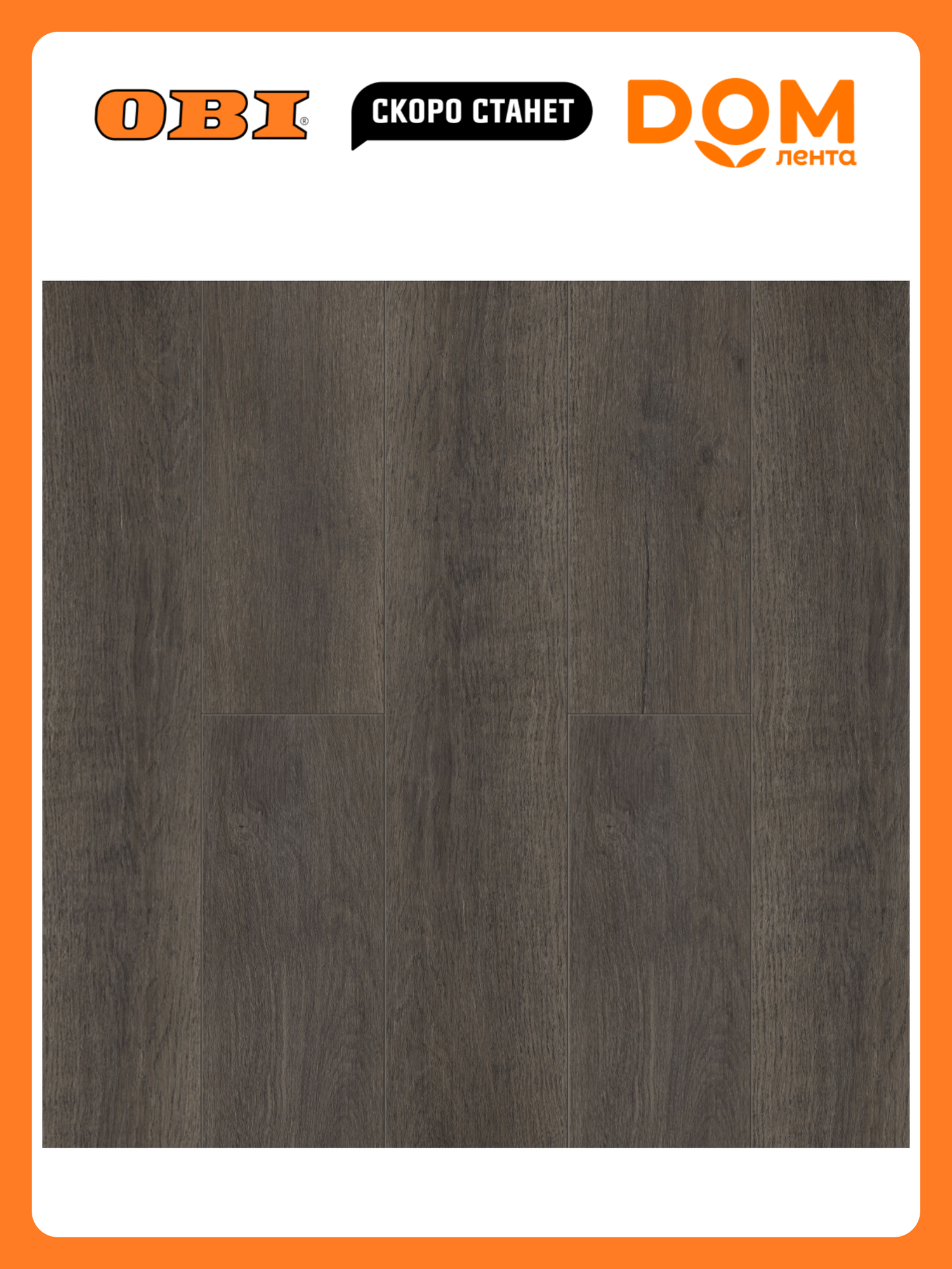 ПВХ плитка 34кл 3,5мм SPC NORLAND SIGRID 1001-7-R New 2,23 кв. м.