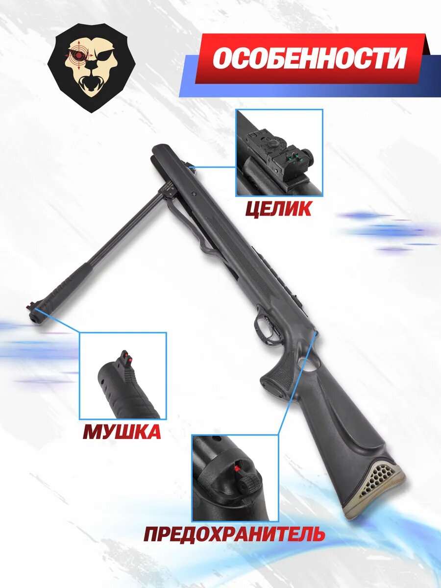 Пневмо винтовка 125 TH 4.5 мм комплект Hunter подарочный