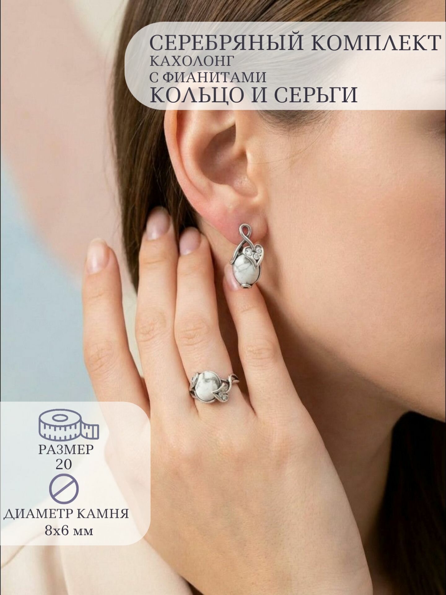 Комплект бижутерии