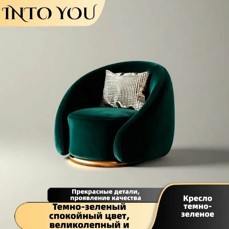 INTO YOU Кресло , 1 шт, 86х80х70 см