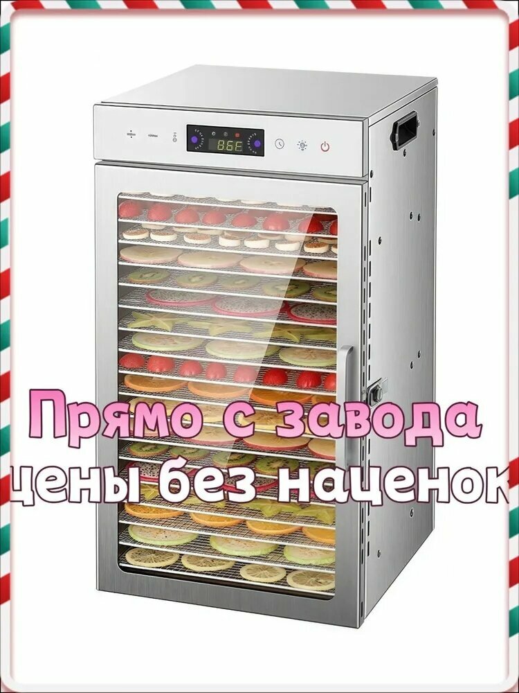 Дегидратор