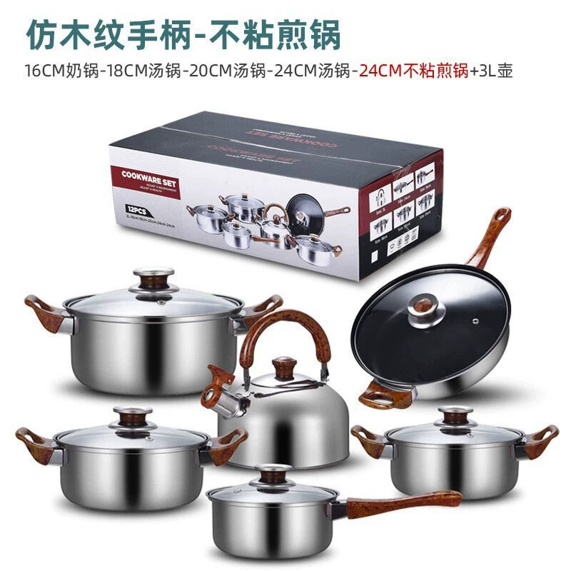 12-предметный набор посуды из нержавеющей стали, подарок для Юго-Восточной Азии, с деревянной текстурой, включая чайник, сковороду, кастрюлю для супа и молока