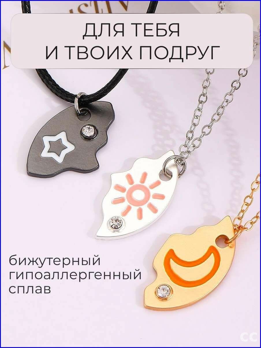 Подвеска, золотистый, черный, серебристый, белый — фото 1