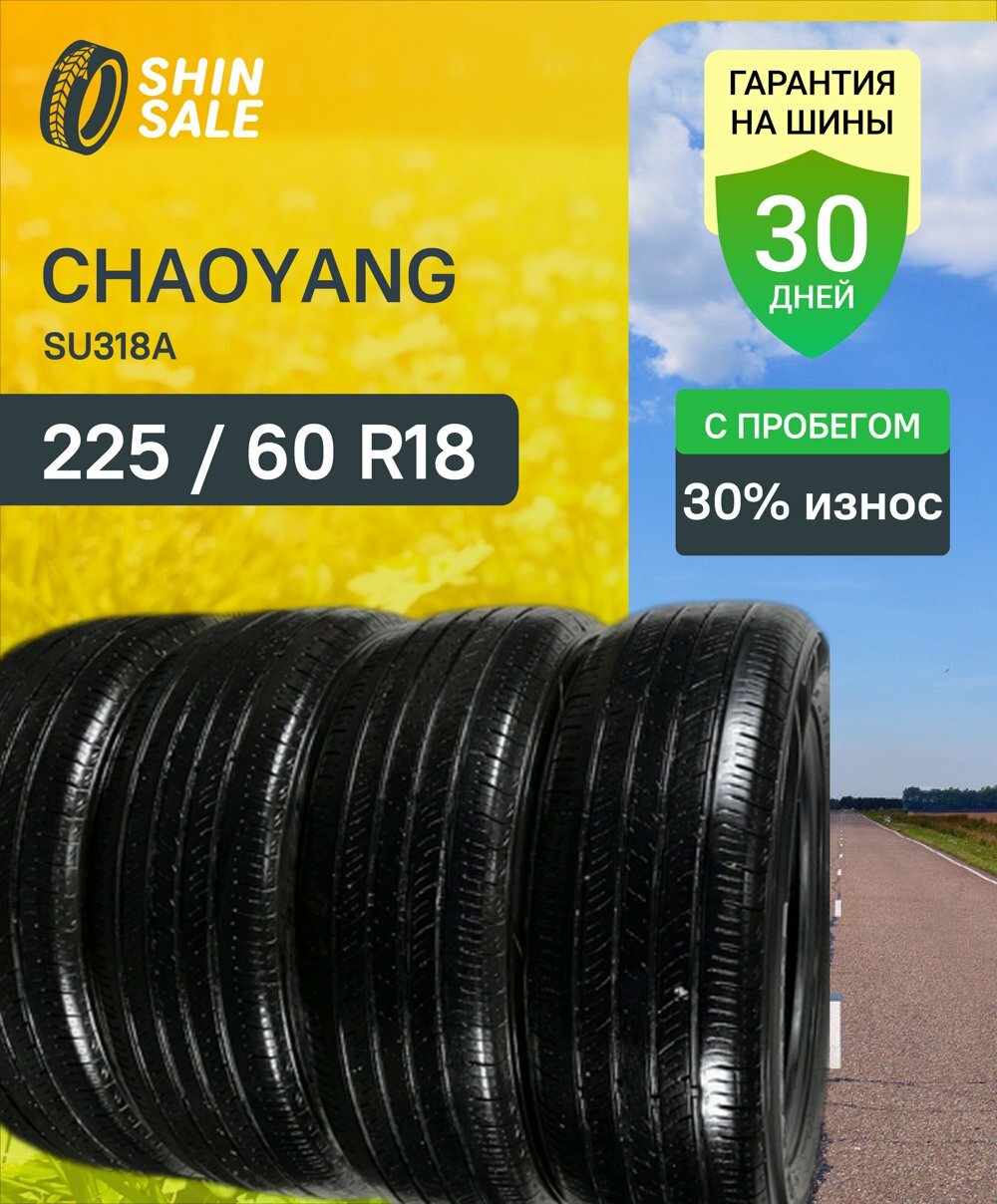 Летние БУ шины Chaoyang SU318A 225/60 R18 30.0% износ T0164107