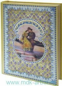 Книга "Русские сказки : Василиса Прекрасная"