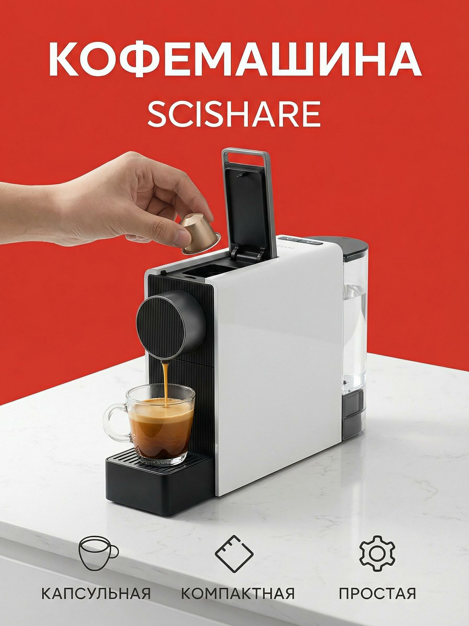 Кофемашина Xiaomi Scishare Capsule Coffee Machine Mini (S1201) (без кофейных капсул) Grey GL