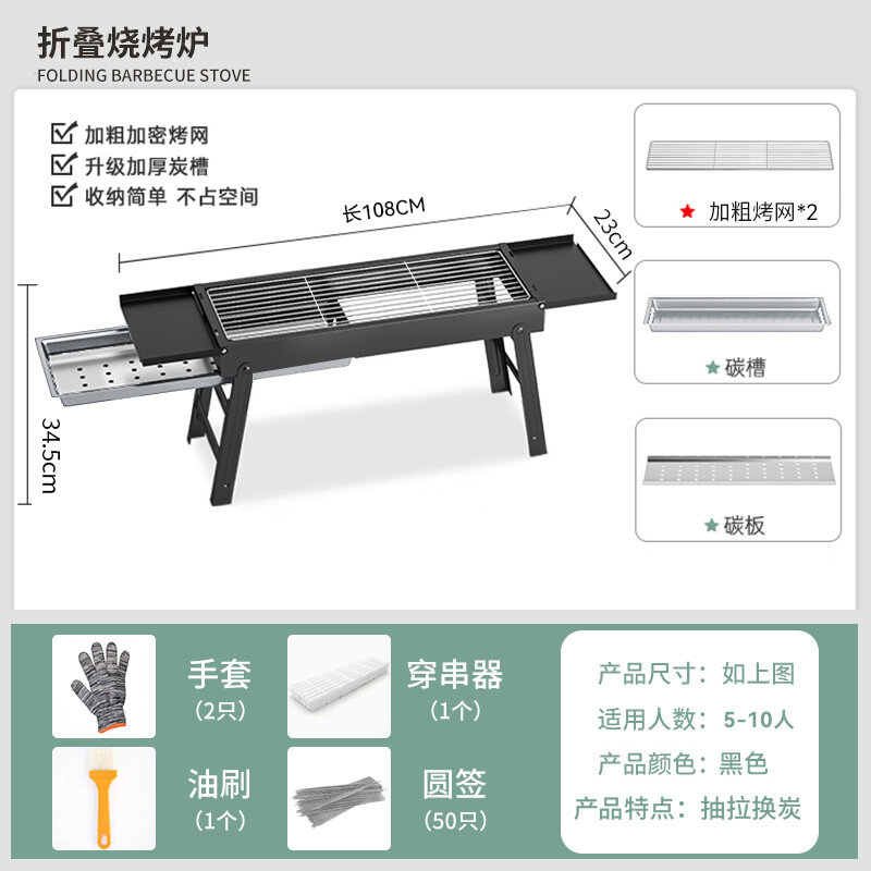 Гриль для барбекю для домашнего использования, уличная решетка для гриля на углях, небольшой складной набор инструментов для гриля на углях.