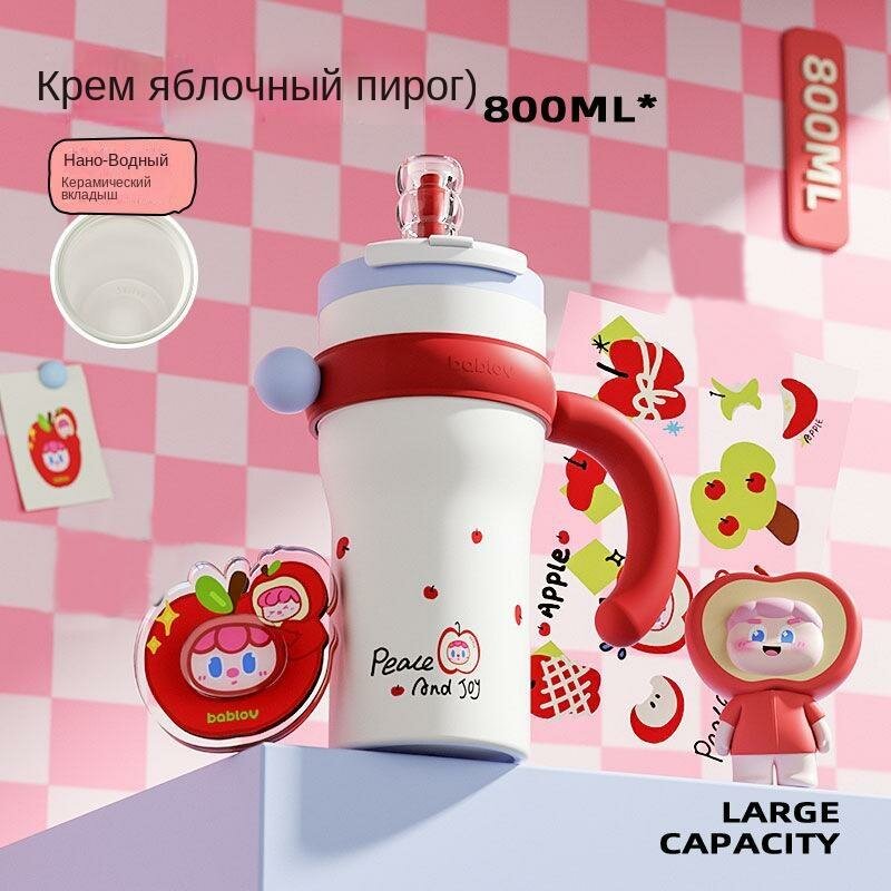 Баблов Большой Mac соломенной термос Кубок большой емкости Кубок воды