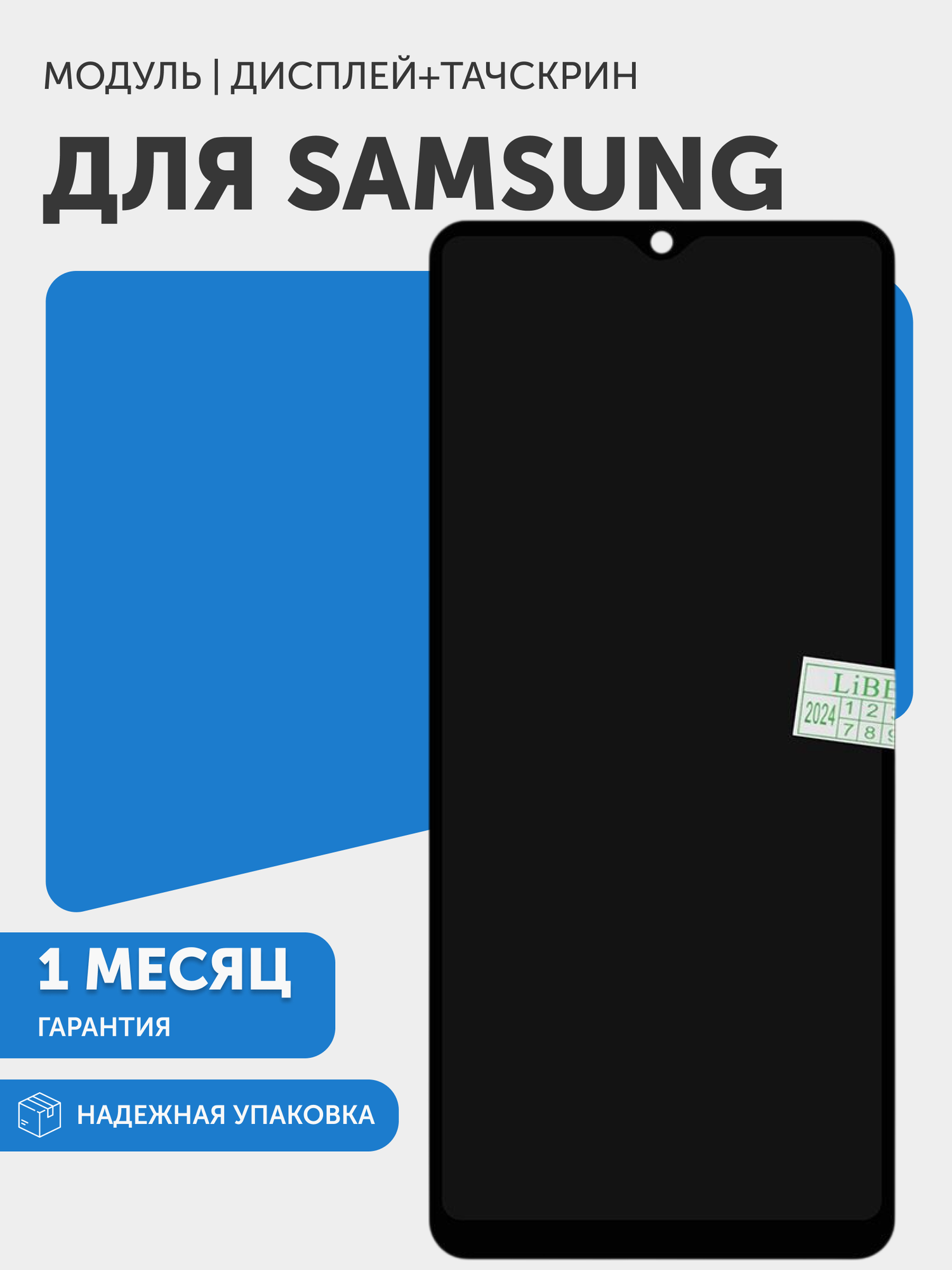 Дисплей для смартфона Samsung Galaxy A32 SM-A325 Incell, черный