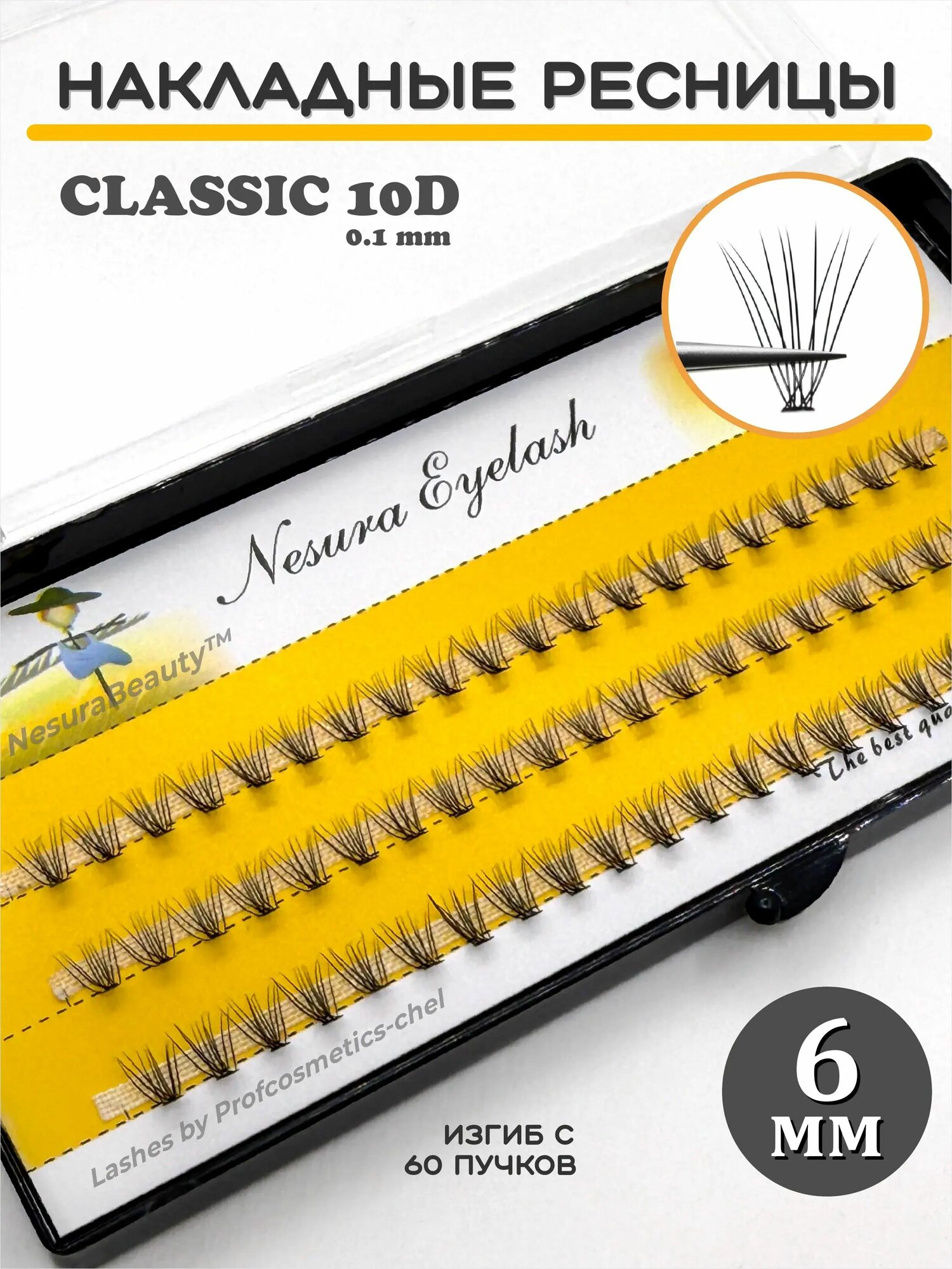Nesura Eyelash 10D / Накладные пучки ресниц, длина 6 мм, 0.1, изгиб С, Classic