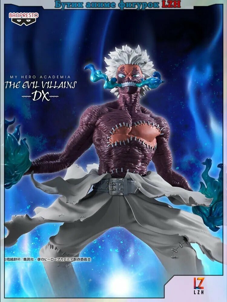 Аниме фигурка BANDAI BanprestoTHE EVIL VILLAINS Даби(Dabi) из "Моя геройская академия" 18cm(LZH)