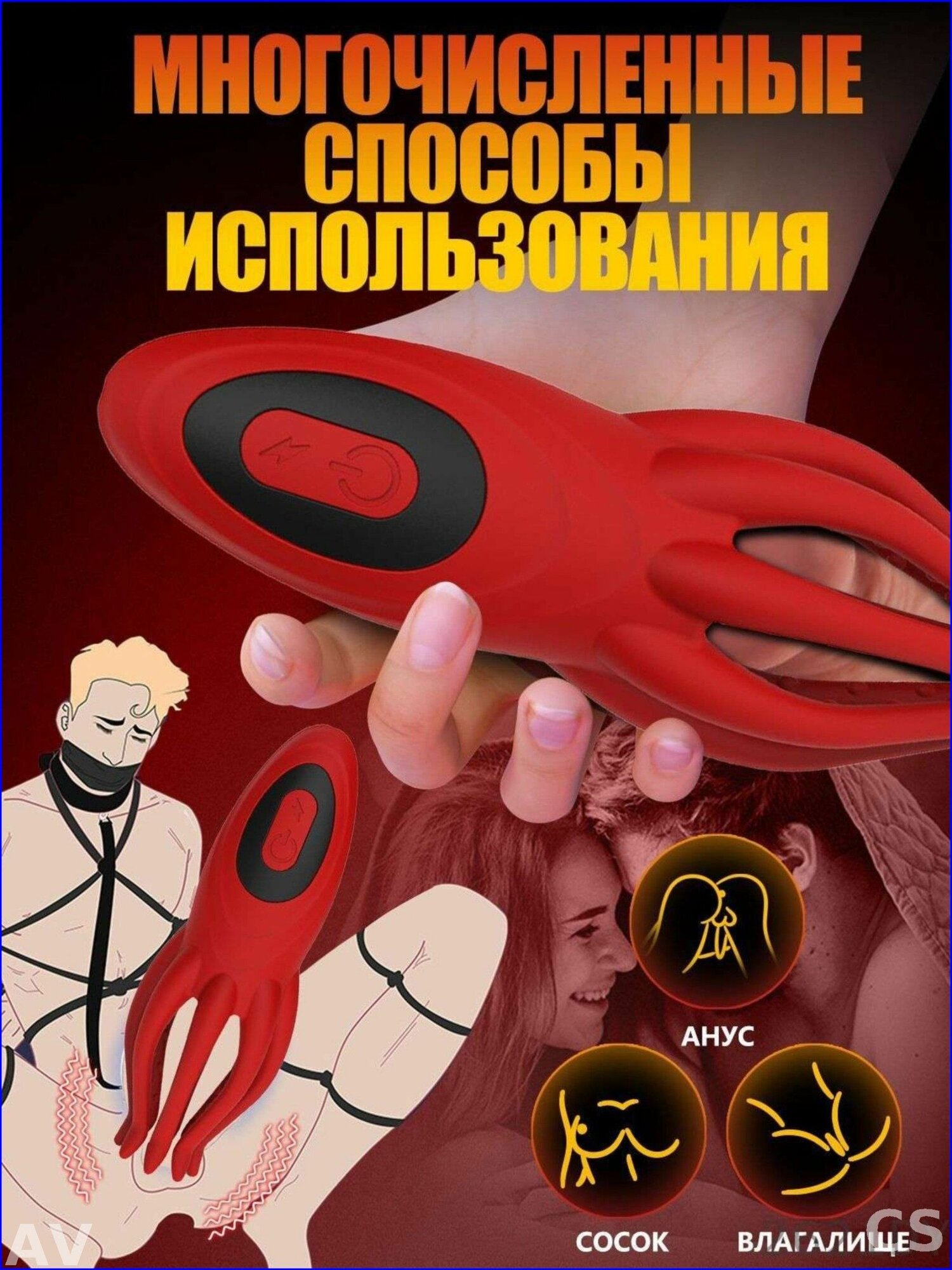 Мастурбатор — фото 1