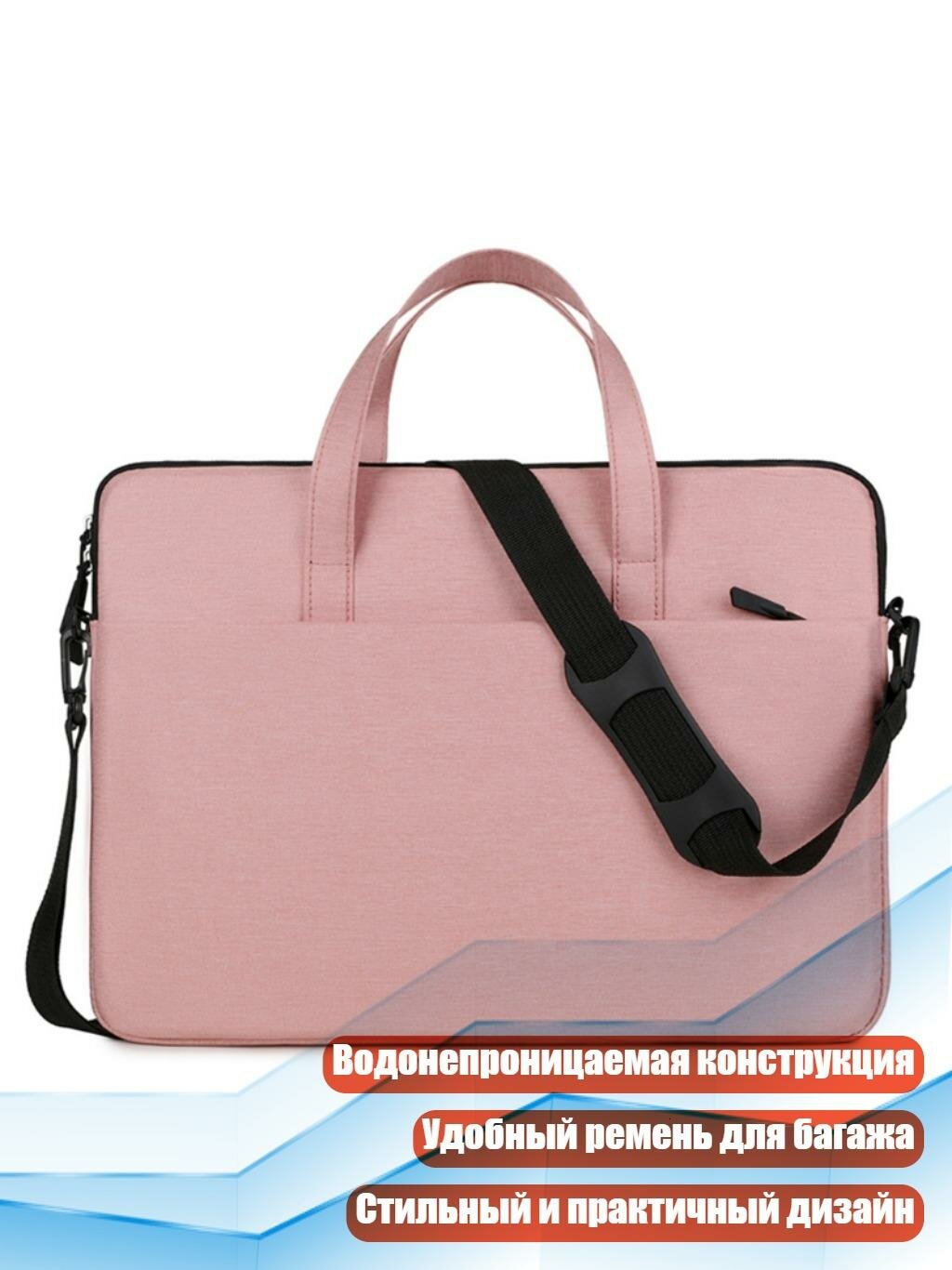 Чехол-рукав для ноутбука, Розовый - 15 дюймов