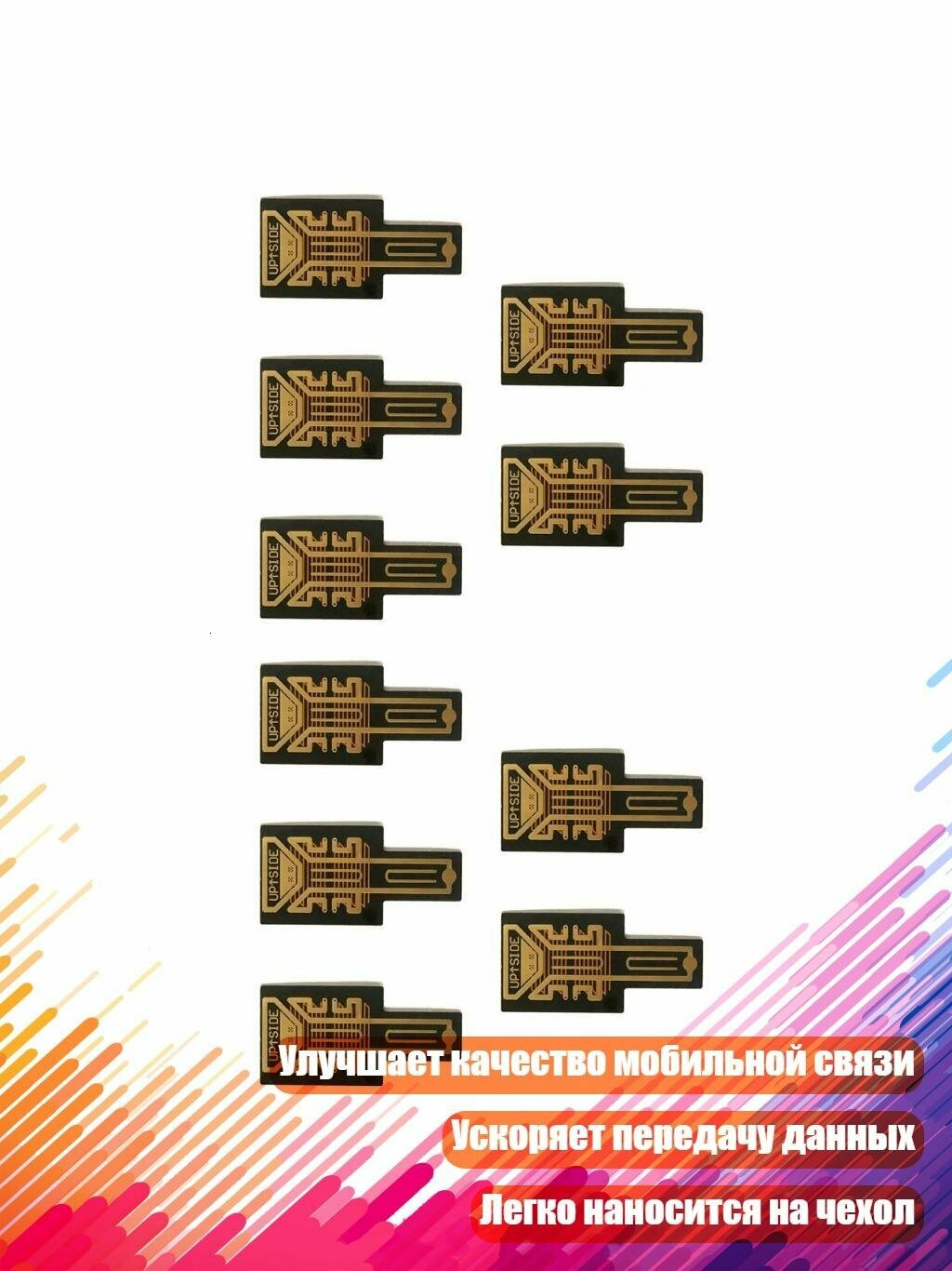 Усилитель сигнала для смартфонов, 10 упаковок