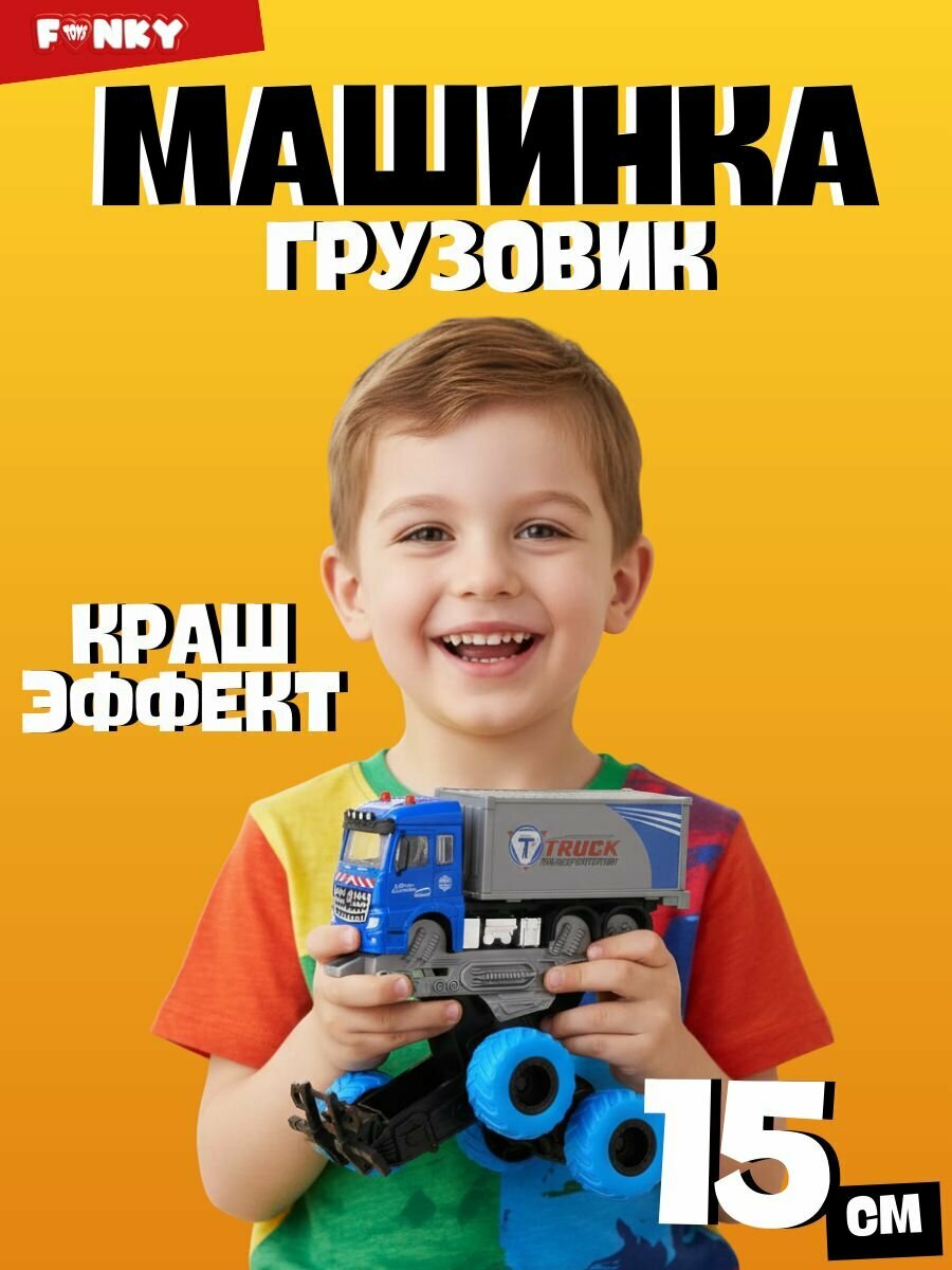 Машинка Бигфут/ Грузовик с краш-эффектом, фрикционный, 6х6 Funky toys