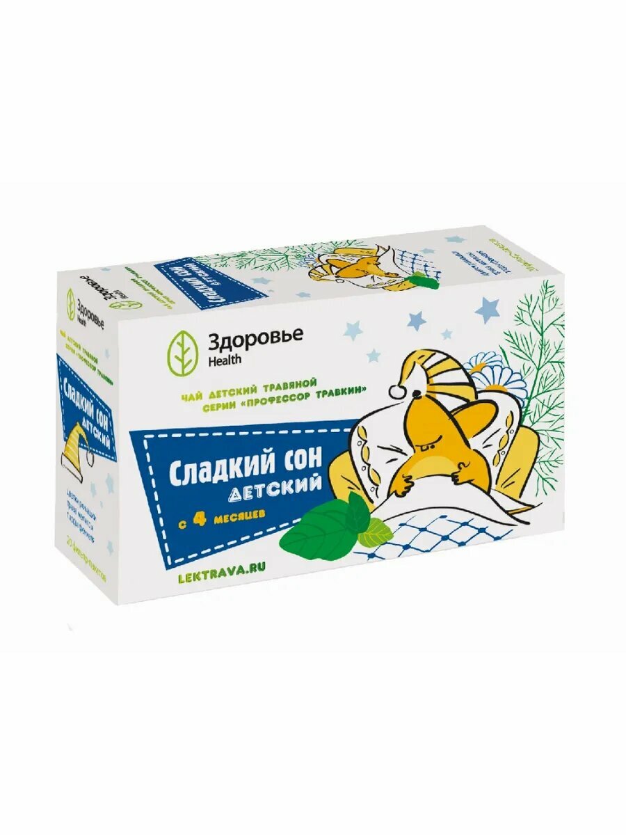 Чай детский травяной сладкий сон детский 1,5г 20 шт. фильтр-