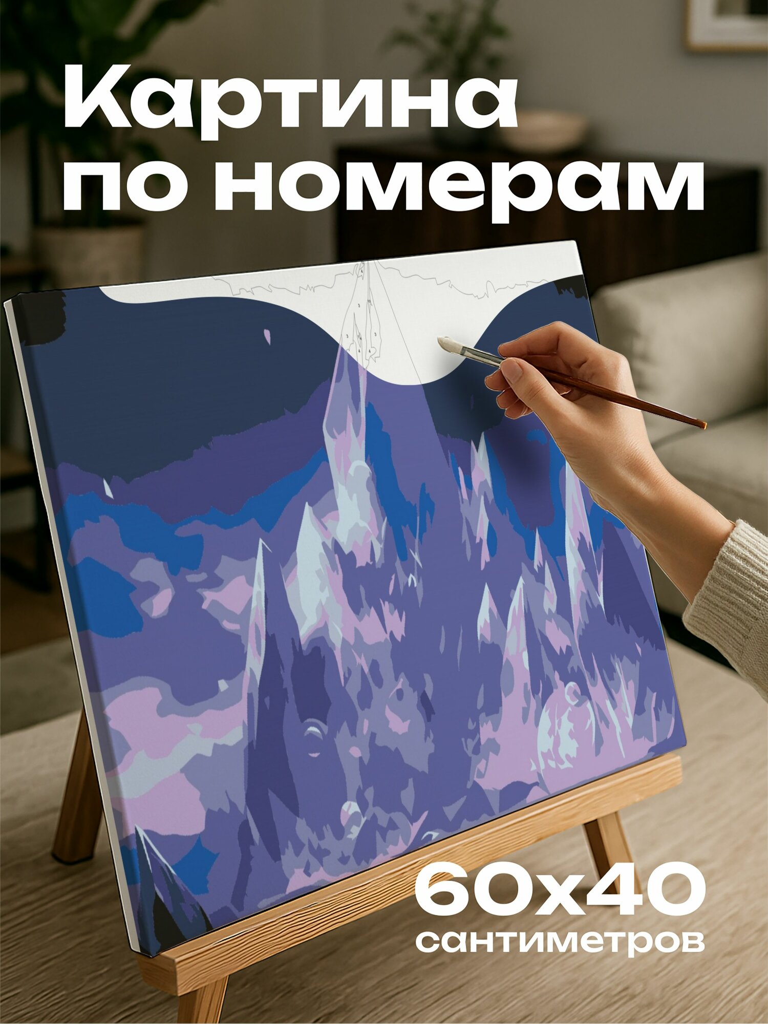 Картина по номерам 60x40 см, кристалл аметист, фиолетовые оттенки, ночное небо, звезды, полумесяц