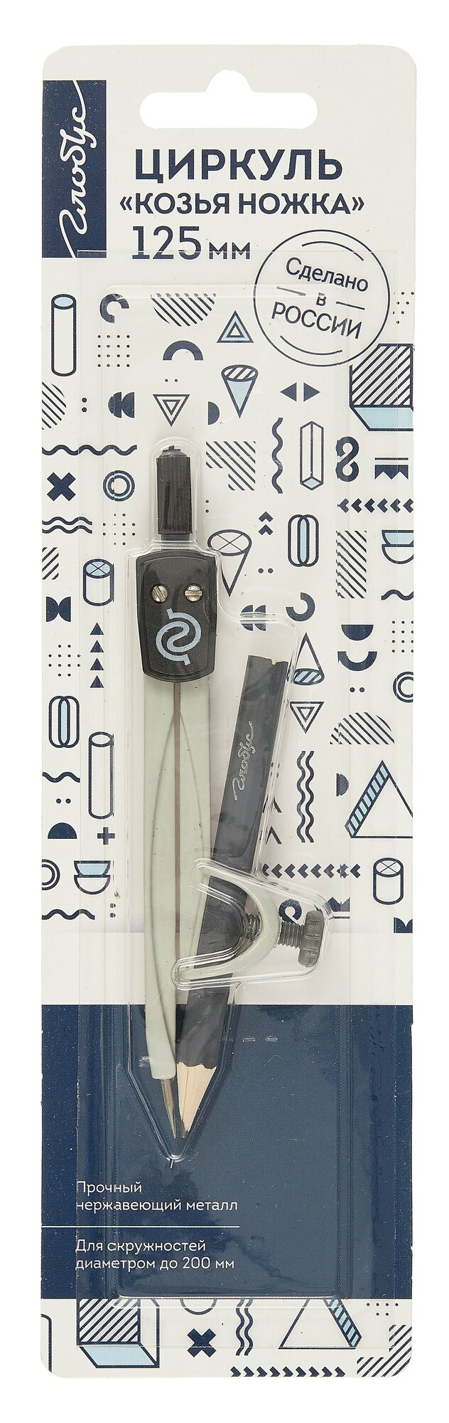 Циркуль школьный 125мм "Козья ножка" серый, блистер