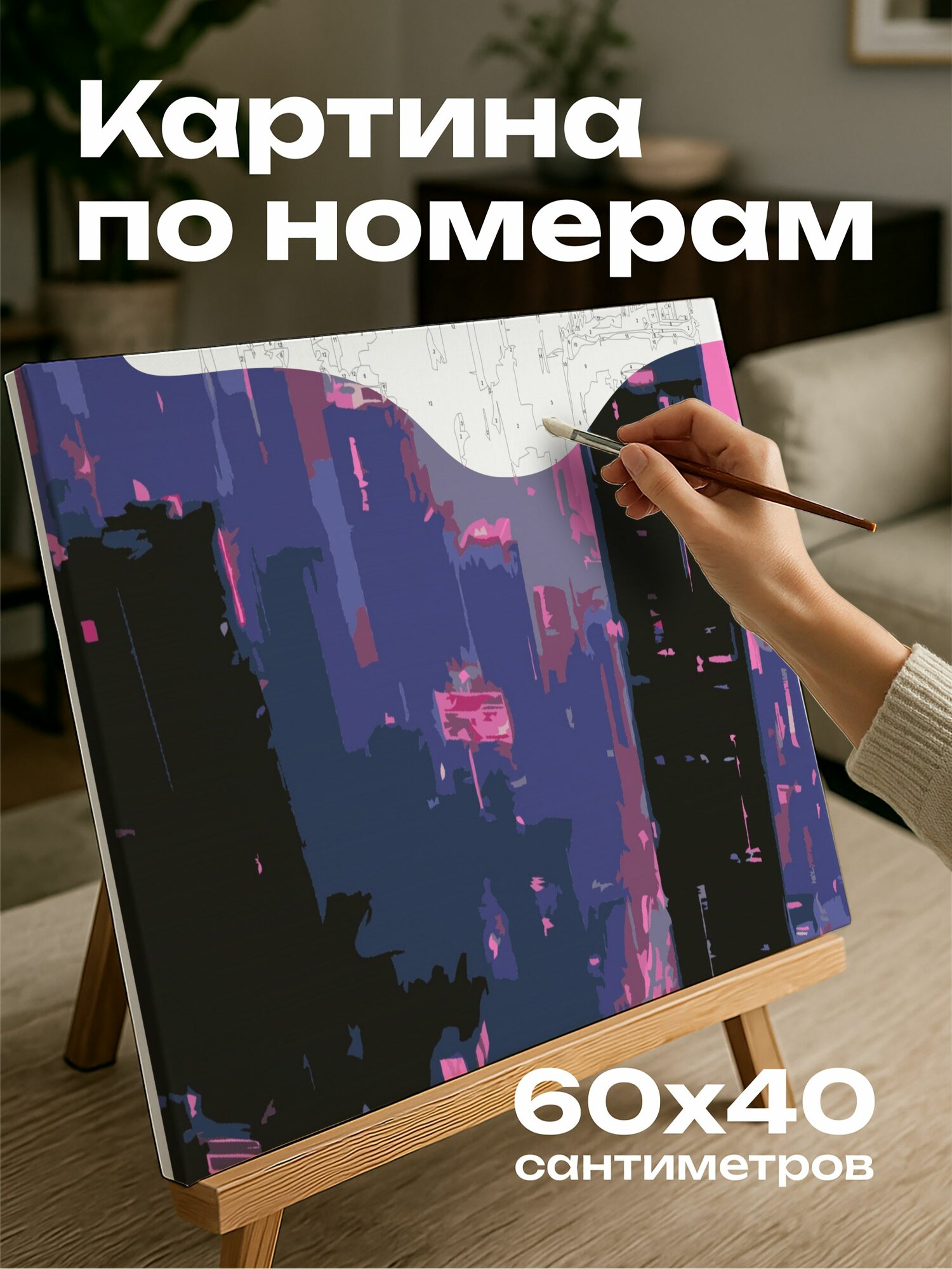 Картина по номерам 60x40 см, футуристический, городской пейзаж, сумерки, небоскребы, неоновые огни, киберпанк
