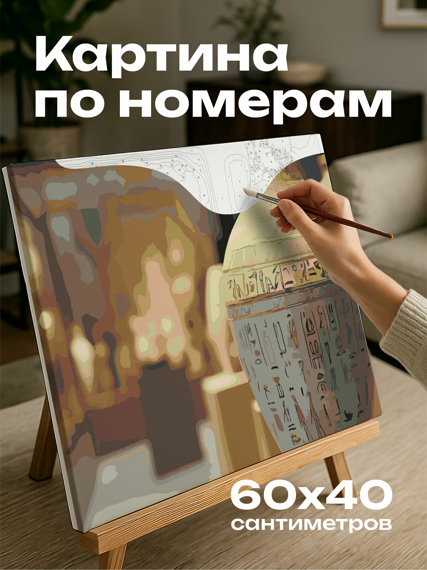 Картина по номерам 60x40 см, Древнеегипетская керамика, иероглифические надписи, яркие узоры, музейная экспозиция
