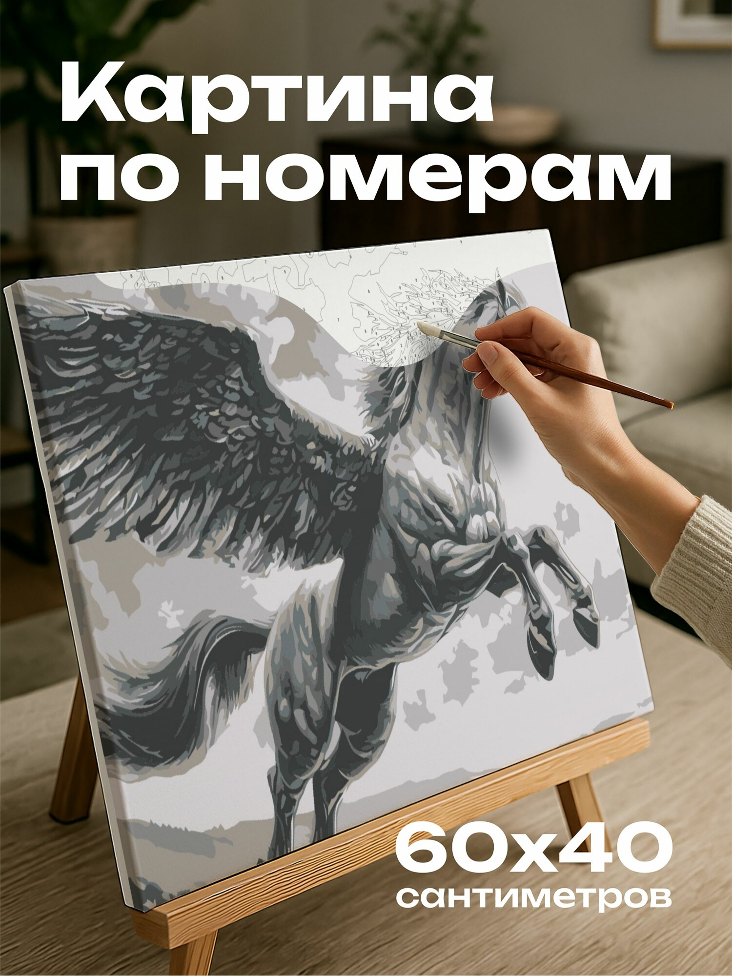 Картина по номерам 60x40 см, пегас, рисунок, полет, динамичные движения, реалистичные текстуры, холмистая местность