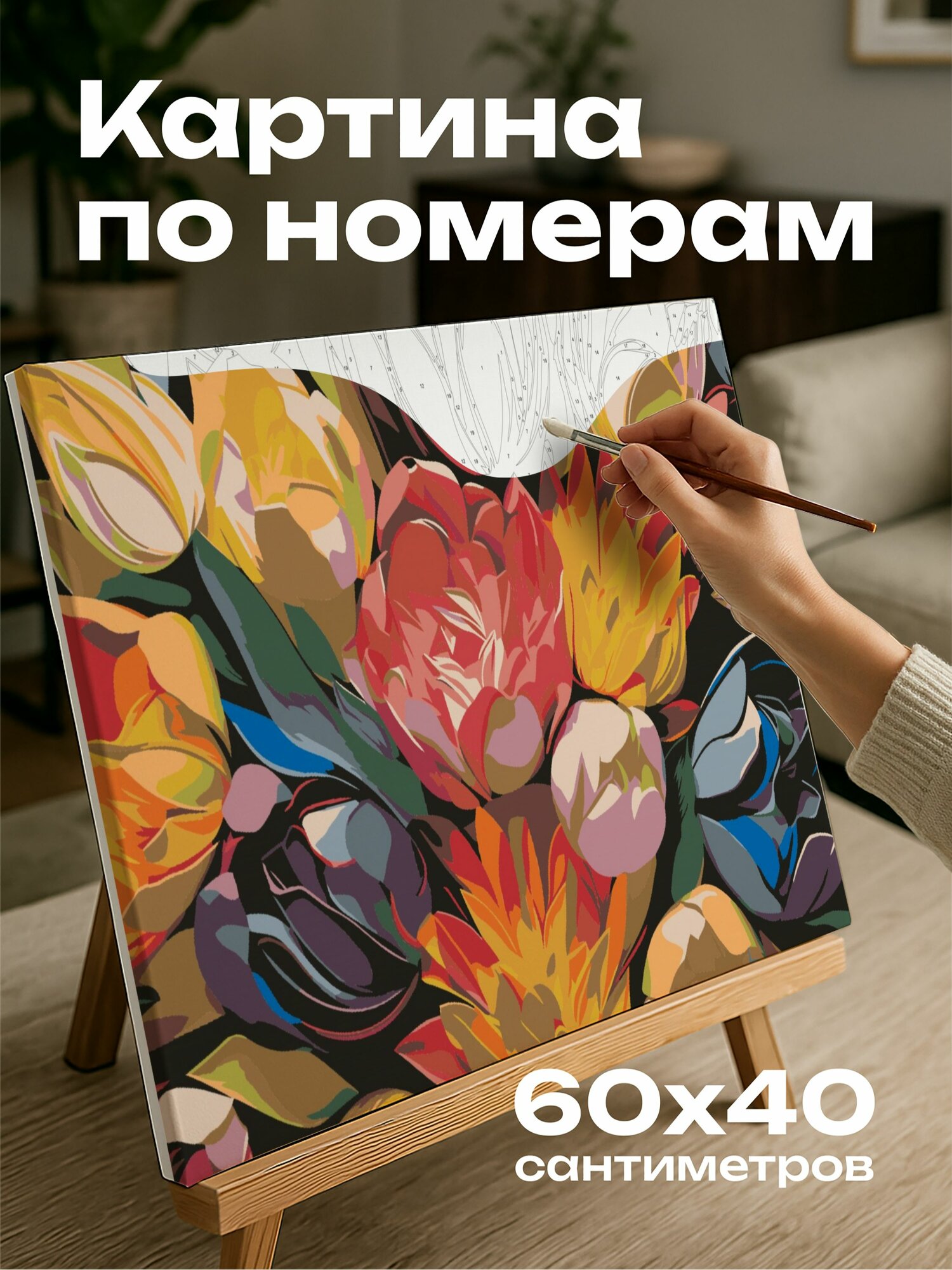 Картина по номерам 60x40 см, тюльпаны, цвета радуги, узор, трехмерный эффект, яркие цвета, насыщенные цвета, контраст
