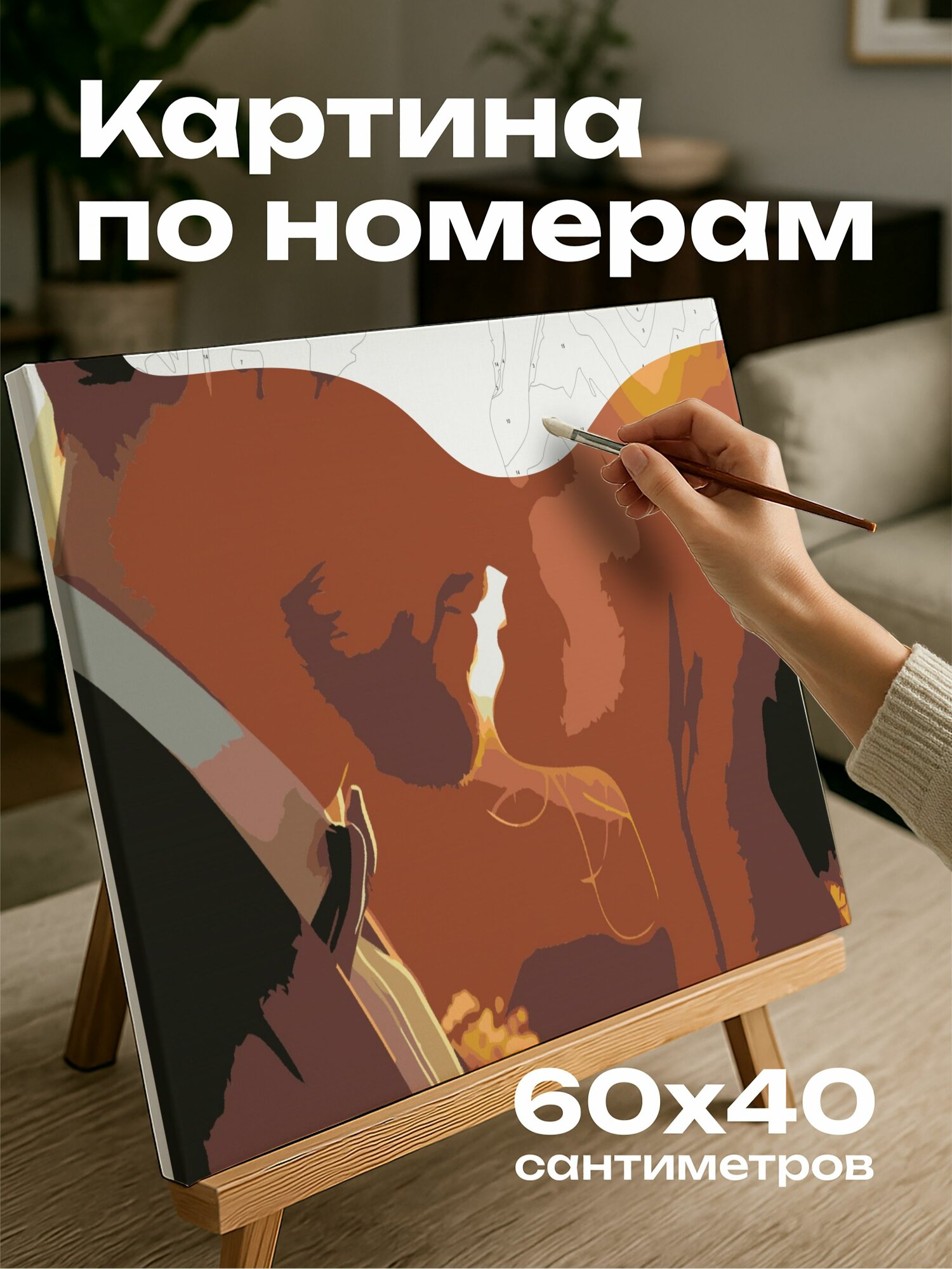 Картина по номерам 60x40 см, пара, свадьба, целоваться, закат, фотография, оттенки неба, глаза, солнечный свет, отблеск