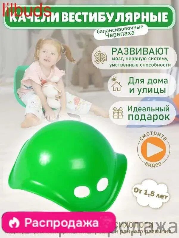 Детские вестибулярные качели балансир черепаха, нейротренажер, развивающие игрушки антистресс, сенсорная интеграция