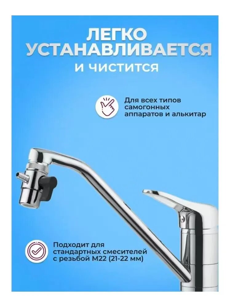 Дивертор для смесителя 10 мм / Переходник на кран с