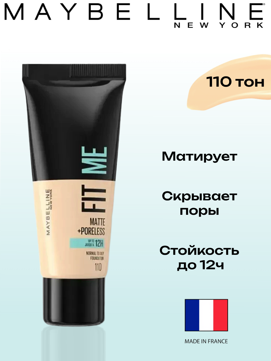 Maybelline New York Тональный крем для лица Fit Me, 110 Слоновая кость, матирующий, 30 мл