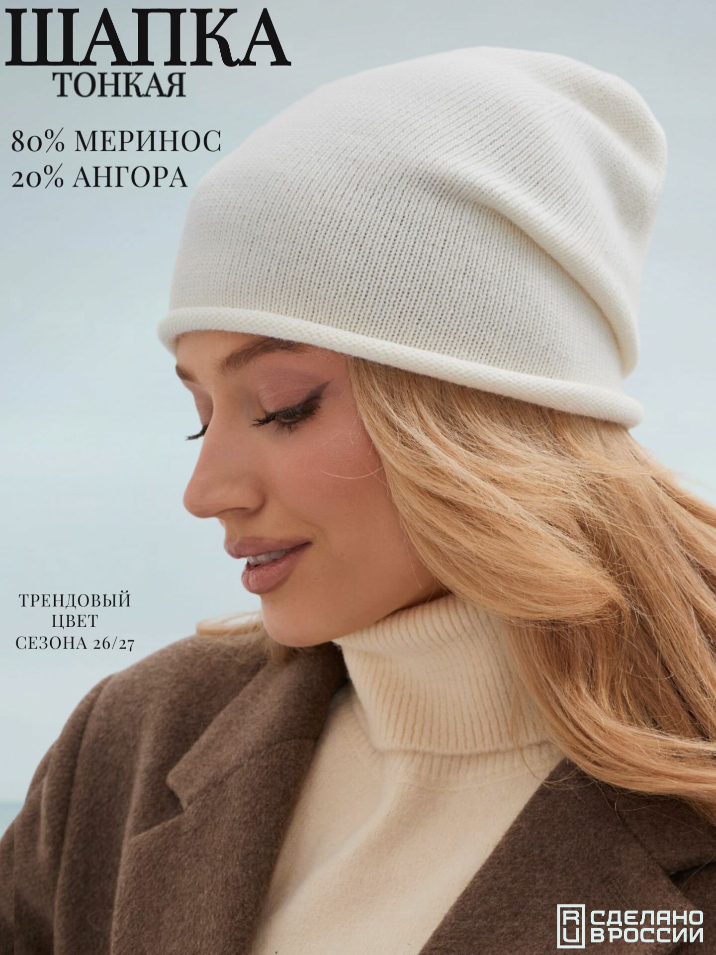 Шапка-бини Базовая коллекция для мужчин и женщин