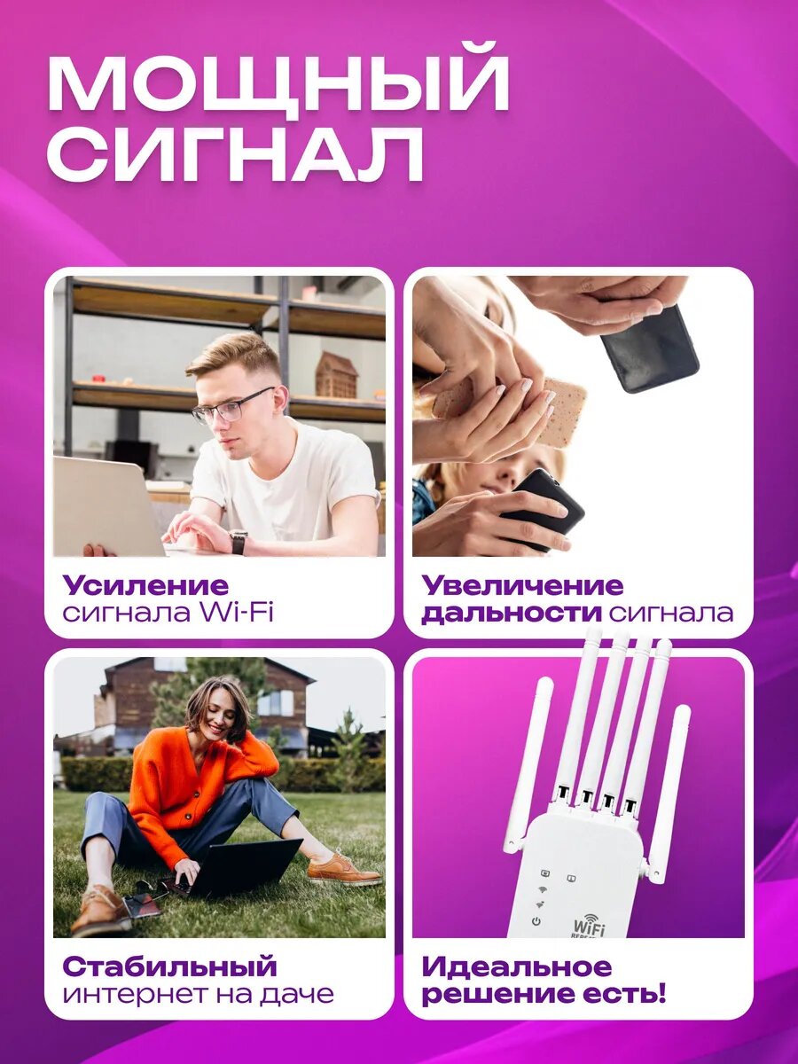Усилитель WiFi сигнала — фото 1