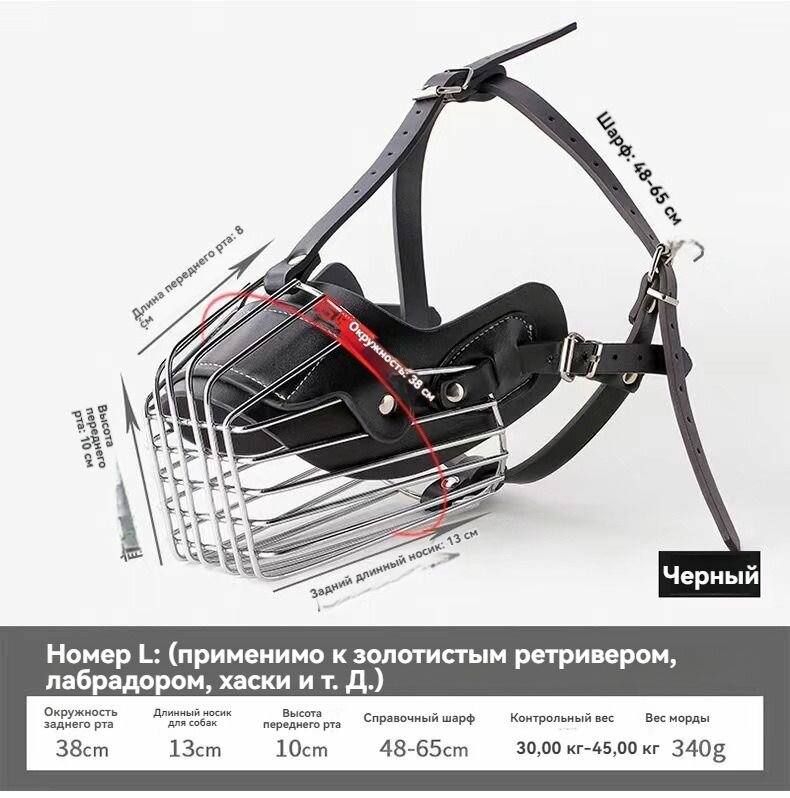 Эксклюзивная “каппа”, предназначенная для крупных собак, предотвращает звук