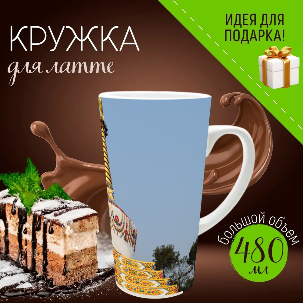 Кружка латте керамическая большая для чая и кофе с прикольным принтом "Будда, ступа, буддизм" 500 мл.