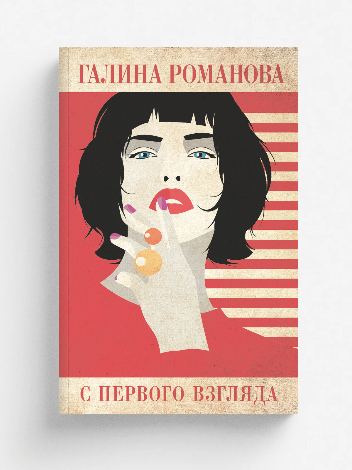 С первого взгляда