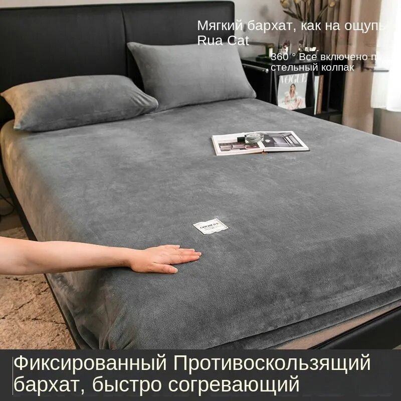 Покрывало, Велюр искусственный с размерами: 220 см х 150 см