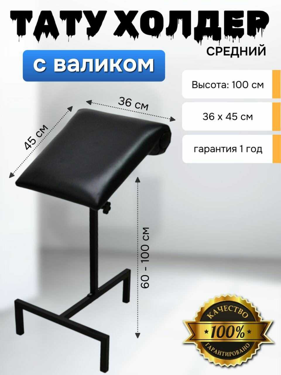 Холдер для тату с ортопедической подушкой с регулировками высоты и наклона, 36x45см