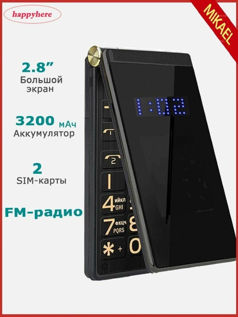 Бестселлер смартфон мобильный