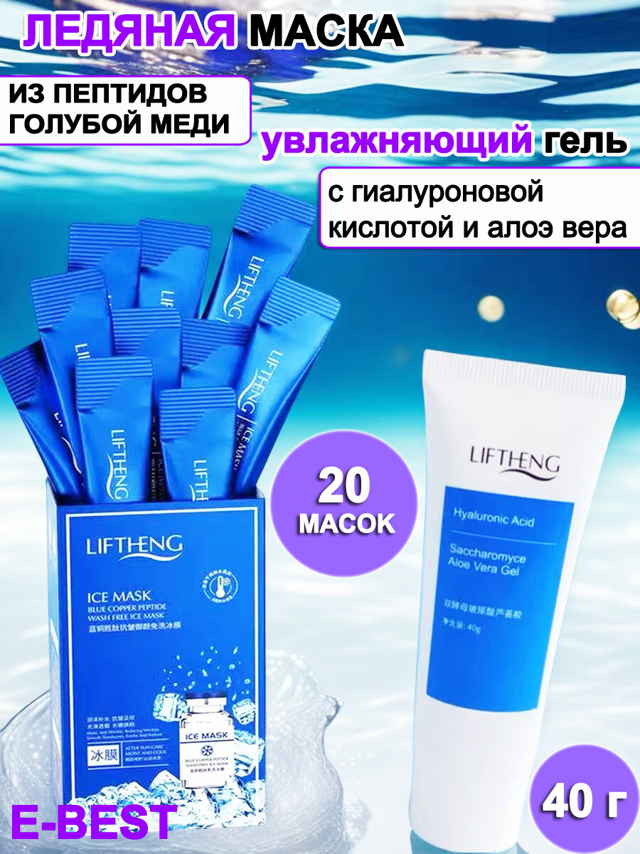 Маска косметическая Антивозрастной уход Для всех типов кожи