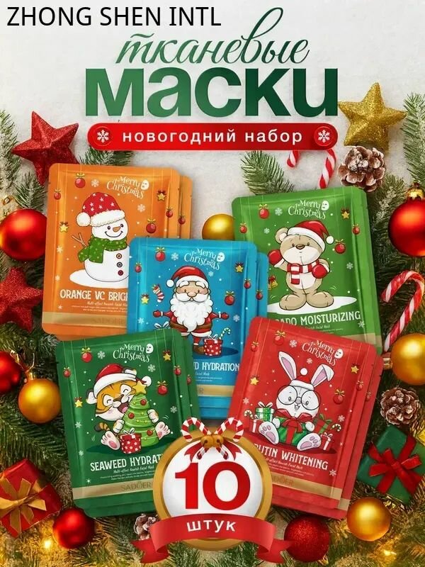 Маска косметическая Антивозрастной уход Для всех типов кожи