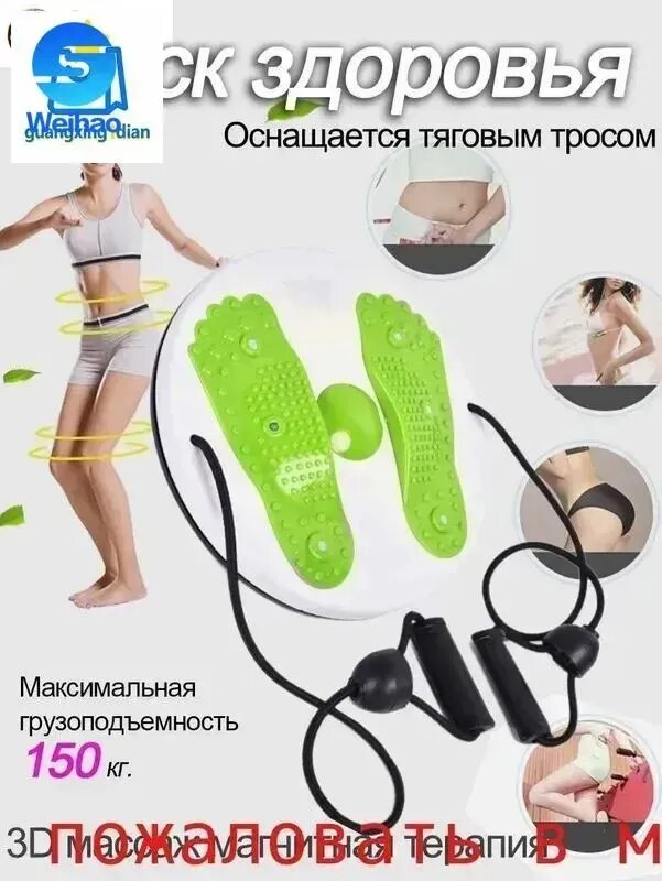 Диск здоровья, диски здоровья, данные карточки, указанные параметры — фото 1
